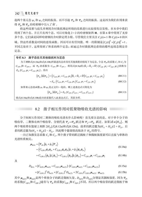 你无须掌握很多量子力学知识就可以读懂的《现代光谱学》（原书第二版） 知乎