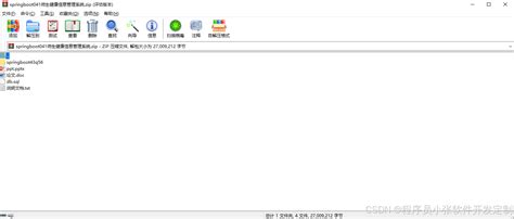 基于springboot 师生健康信息管理系统 毕业论文答辩ppt目源码及数据库文件 Csdn博客