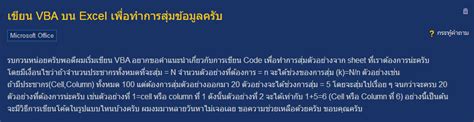 Ezexcel วิธีสร้าง การสุ่มตัวอย่างแบบมีระบบเส้นตรง ด้วย Vba