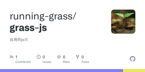 Github Running Grassgrass Js 自用的js库