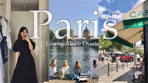 Eng파리 일상 브이로그 유학생 브이로그 프랑스 일상 산티아고 순례길 준비 And 쇼핑 음대생 일상 파리의 여름 졸업연주 준비 센강 산책 야무지게 집밥해먹는