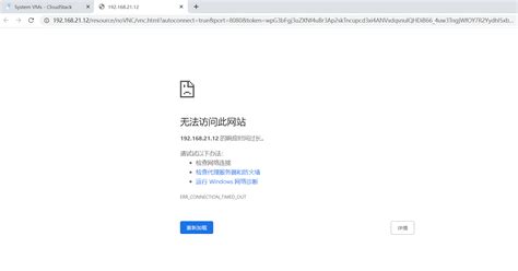 Novnc Cannot Be Accessed Through A Browser · Issue 7481 · Apachecloudstack · Github