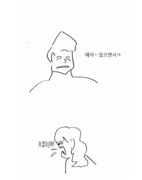 남동생있는사람 공감되는 만화 인스티즈instiz 이슈 카테고리