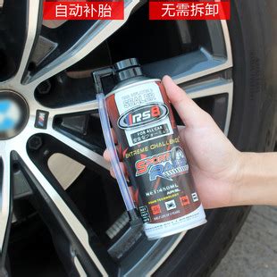 IRS8 自动充气补胎液 自行车摩托车小轿车用自动充气补胎液 厂家 阿里巴巴
