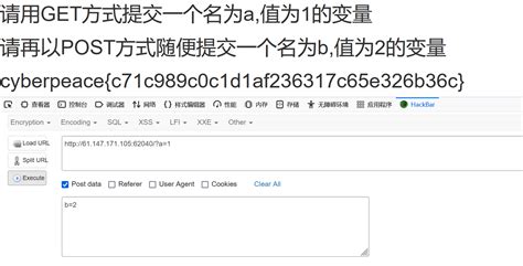 Ctf网络安全 攻防世界 Getpost 解题详析 秋说 博客园 Ctf网络安全 攻防世界 Getpost 解题详析 秋说 博客园