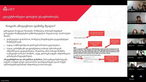 ინფორმაციული უსაფრთხოება ნაწილი 2 Youtube