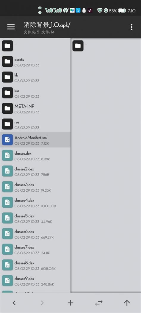 旧版android打造修改方法 黑科技