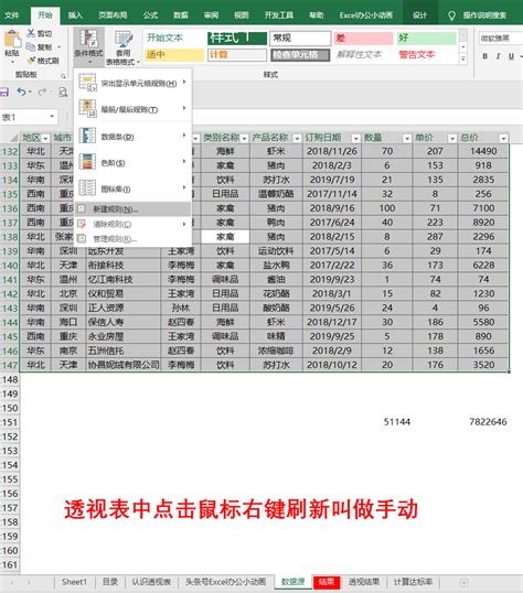 Excel中高亮显示不怕看错行，原来很简单 正数办公