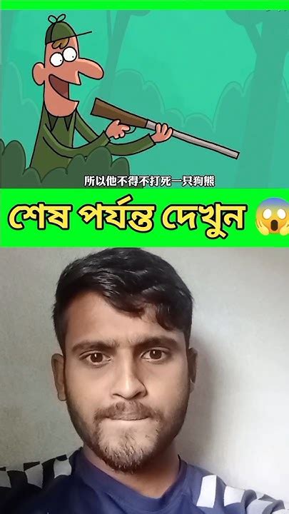 কার্টুন Cartoon কার্টুন Cartoon Youtube