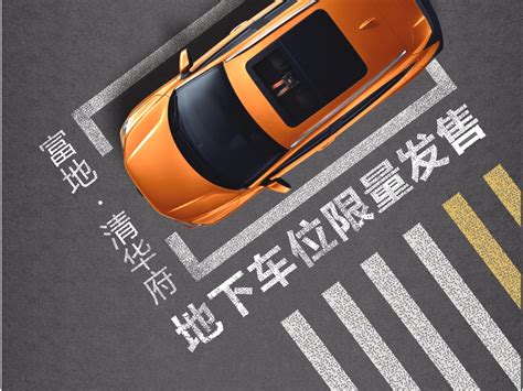 微信长图稿地产海报广告飞度视觉的强 站酷zcool