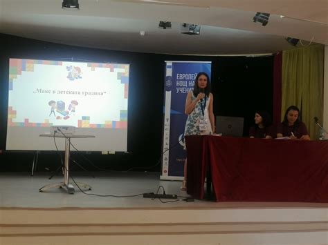 Педагози от ДГ Единство Творчество Красота Враца се включиха в международен форум снимки