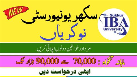 Sukkur Iba University Jobs 2023 Online Apply