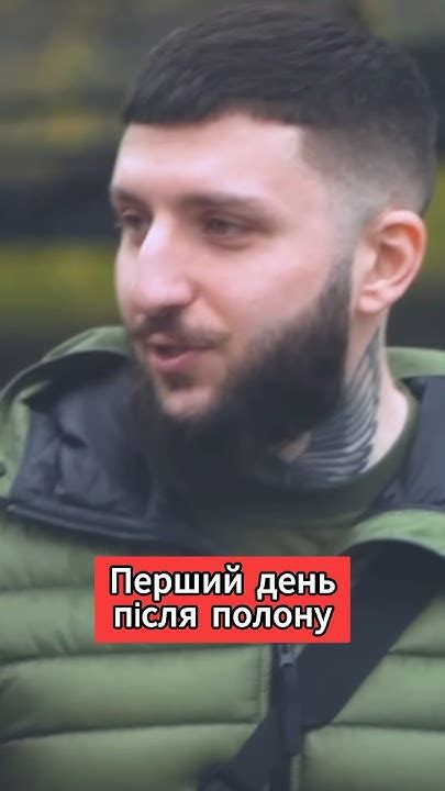 Перший день після полону хімік полонені Youtube
