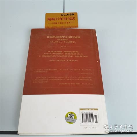 男人来自火星女人来自金星z409 美 约翰·格雷john Gray博士 著；何兰兰 周建华 译孔夫子旧书网