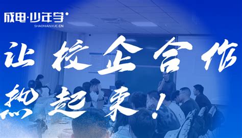 fpga培训 成电国芯｜成电少年学® fpga 专注于集成电路人才培养 shaonianxue cn