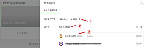 python爬虫公众号所有信息并批量下载公众号视频 Python小学僧 博客园