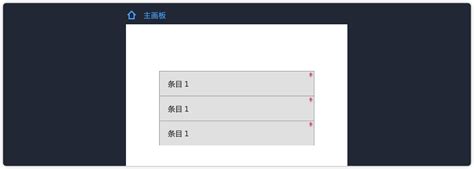 手风琴菜单效果