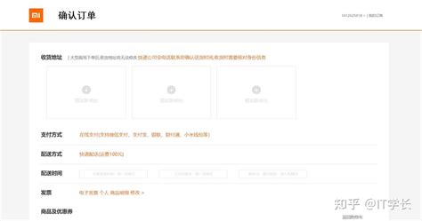 小米商城项目实战HTML CSS JavaScript 知乎