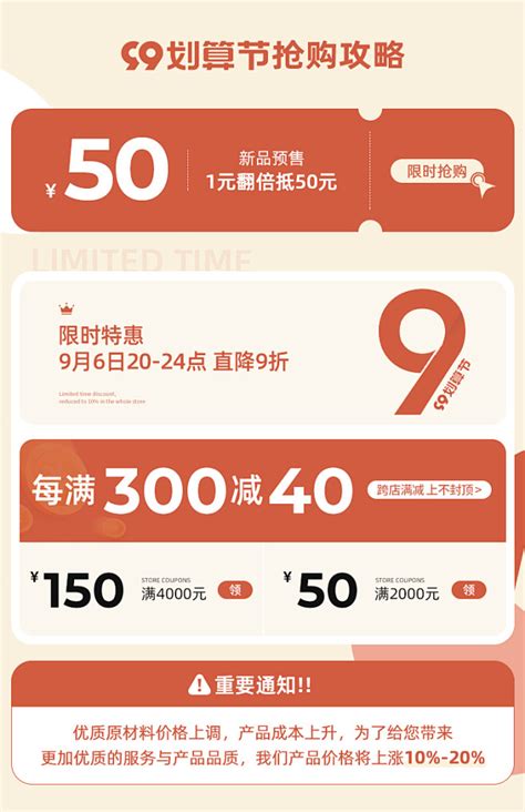 预售 01
