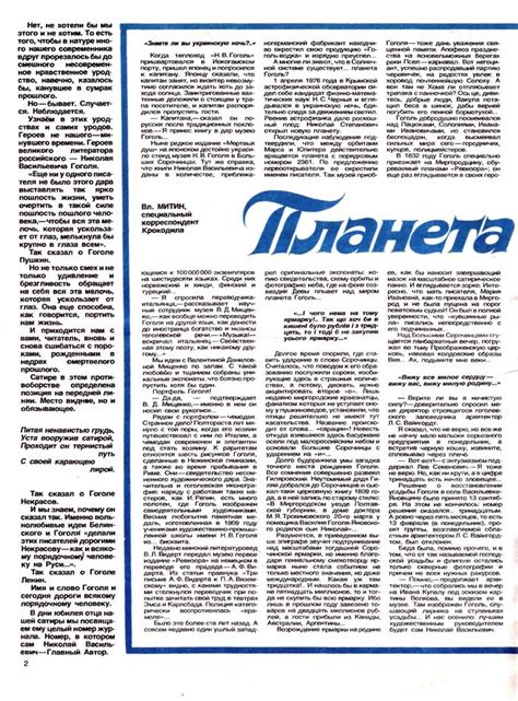 Серия постов «Журнал Крокодил»