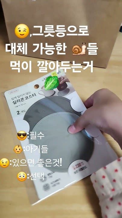 🐌용품 다이소깡 다음엔 집 꾸미기로 돌아올게요 달팽이 다이소깡 핑핑이 Youtube