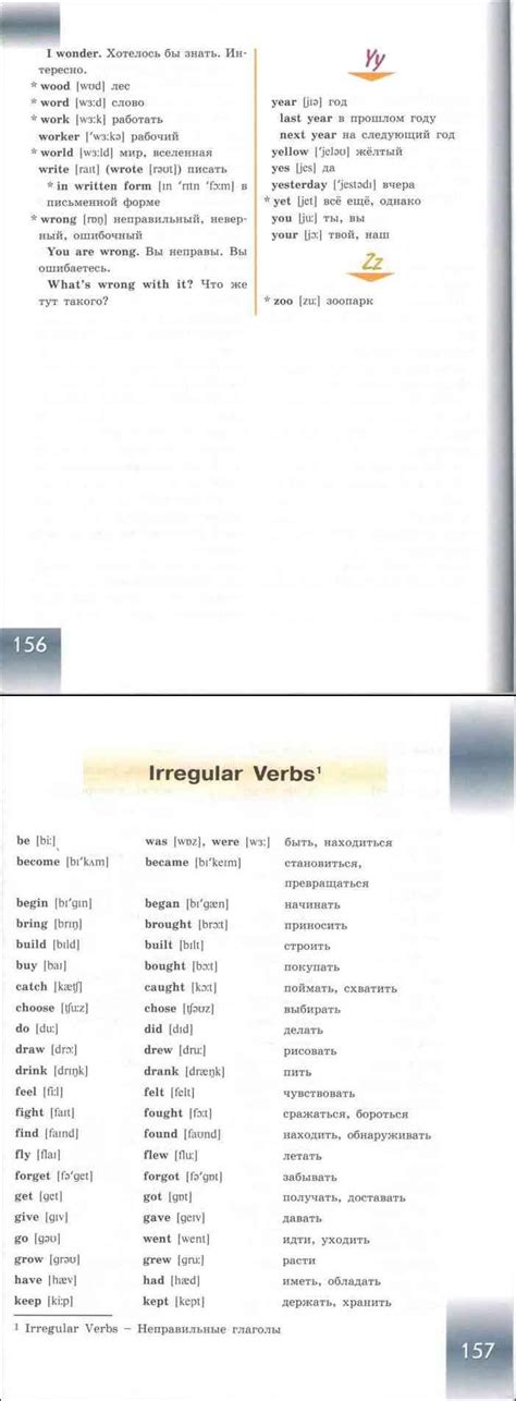Читать онлайн учебник по английскому языку за 3 класс Верещагина ...