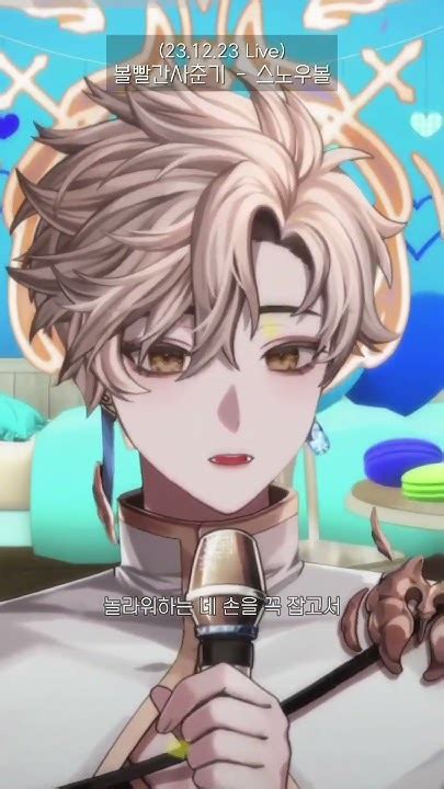 볼빨간사춘기 Bol4 스노우볼 Snowball [아델 다우트🪶 ️] Shorts Youtube