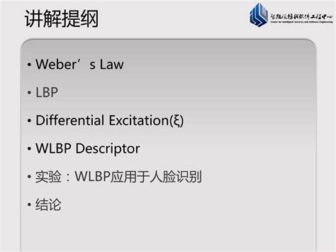 Ppt Wlbp Weber Local Binary Pattern For Local Image Description