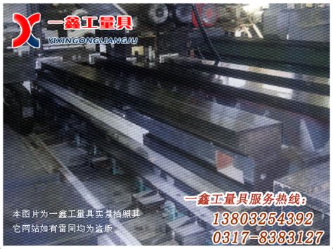 新型调整垫铁 泊头市一鑫工量具有限公司