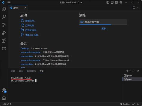 更新powershell 7 3 2 Power Shell要更新嘛 Csdn博客