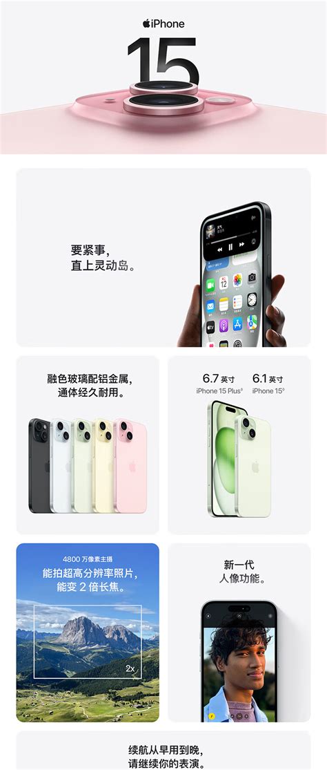 Apple Iphone 15 Plus A3096 128gb 黄色 支持移动联通电信5g 双卡双待手机 石家庄数码商城