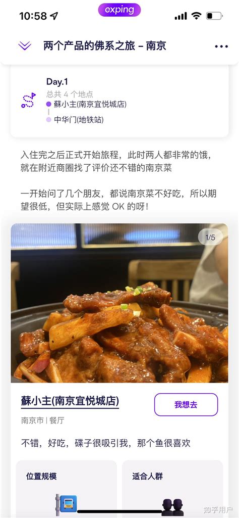 有什么规划旅行行程的app推荐？ 知乎