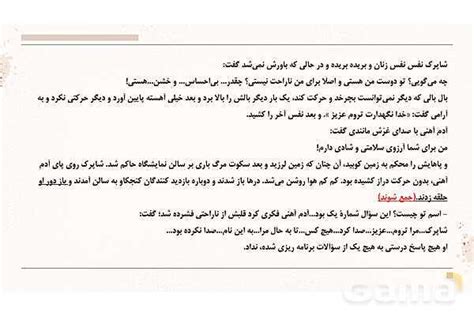 پاورپوینت تدریس درس شانزدهم فارسی هفتم آدم آهنی و شاپرک گاما