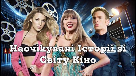 Секрети Сміх та Новорічні Сенсації Неочікувані Історії зі Світу Кіно Youtube