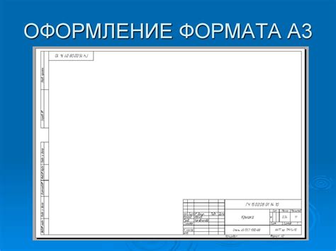 Геометрическое черчение. Оформление чертежей - презентация онлайн