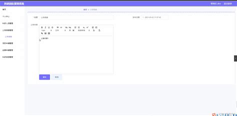 Java毕设项目科研团队管理系统（vuemybatismavenmysqlsprnigspringmvc） Csdn博客
