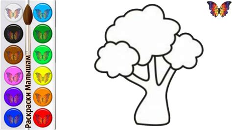 Как нарисовать и раскрасить дерево Раскраска для детей Изучаем