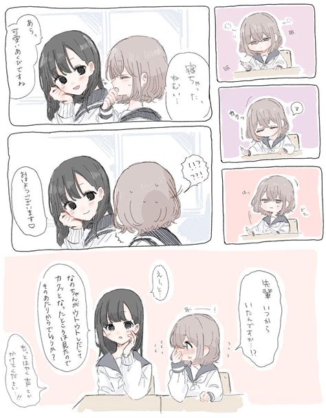 創作百合 先輩と後輩 by ᎷᎤᎫᏐ ohayo3680 on Twitter MAG MOE