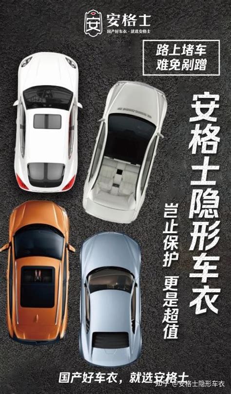 焕新再出发贴张隐形车衣迎新年 知乎