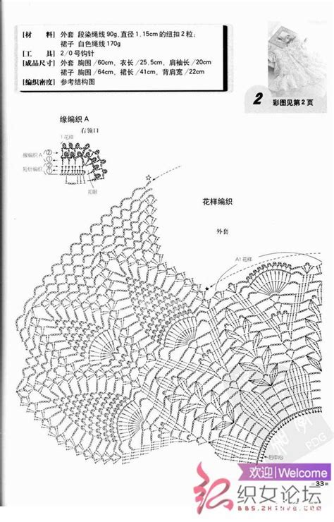 幾款鉤針兒童小開衫 附圖解 每日頭條