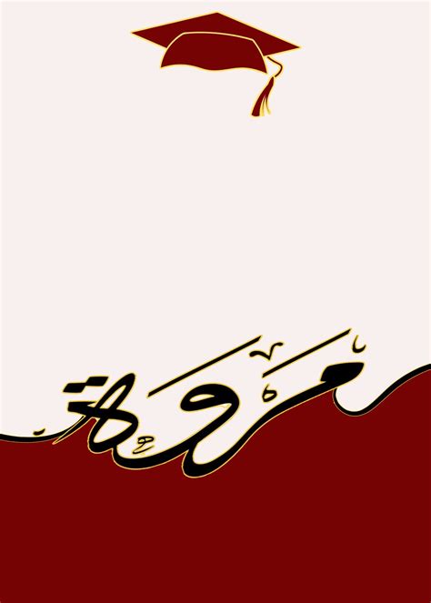 Graduation Distribution Card 🎓