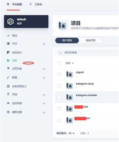 平台管理 无法显示devops 项目 Kubesphere 开发者社区 平台管理 无法显示devops 项目 Kubesphere 开发者社区