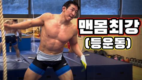 보기만해도 운동되는 진천선수촌 레슬링선수 상체운동 Youtube