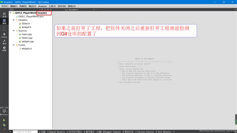 QT应用编程 QtCreator配置Git版本控制 码云 腾讯云开发者社区 腾讯云