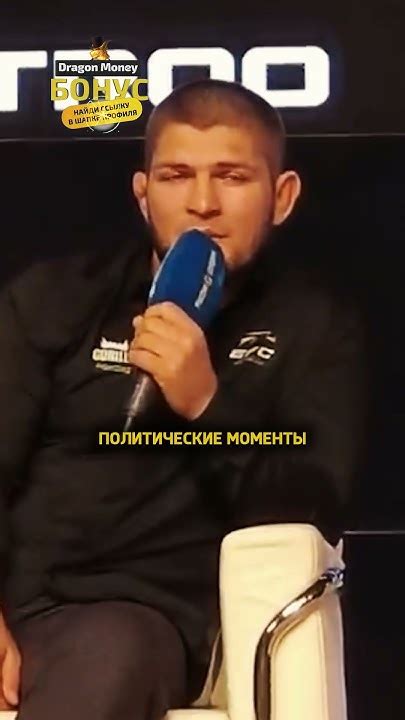 Хабиб Нурмагомедов извинился перед афганцами интервью Shorts Youtube