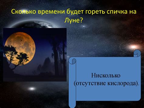 Знатоки космоса для учащихся начальных классов презентация онлайн
