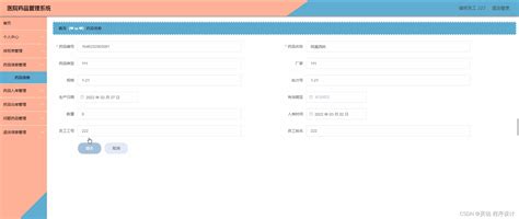 Springbootjavaphpnodepython医院药品管理系统【计算机毕设】 Csdn博客