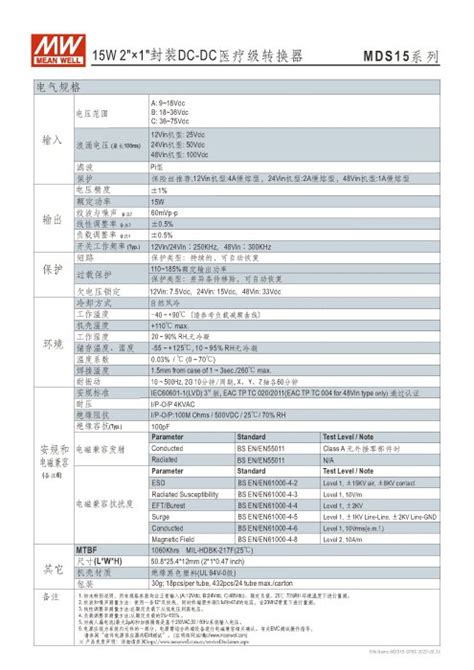 【保固附發票】mw明緯 15w Dc Dc 醫療類升降壓電源 Mds015abc 12 12v 24 24v Yahoo奇摩拍賣
