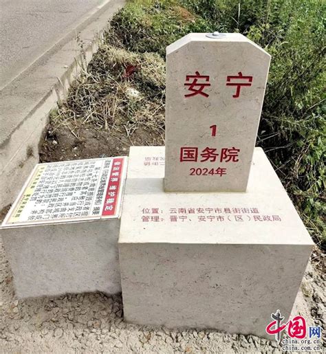 昆明安宁开展界线联检 创建平安边界 中国网
