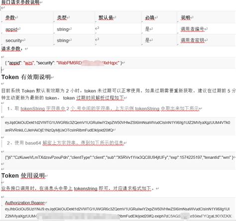 接口对接的验证，curl以及authorization：token问题curl Authorization Token Csdn博客